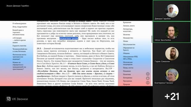 Воскресное евангельское чтение Мф.22:1-14 "Притча о брачном пире" Виктор Савченко 12.09.2025