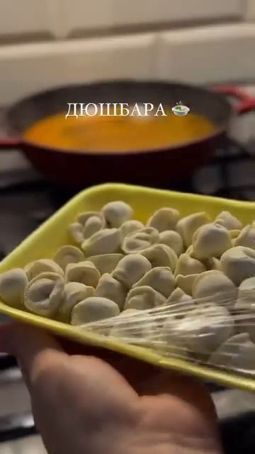 🍲 СУП ДЮШБАРА