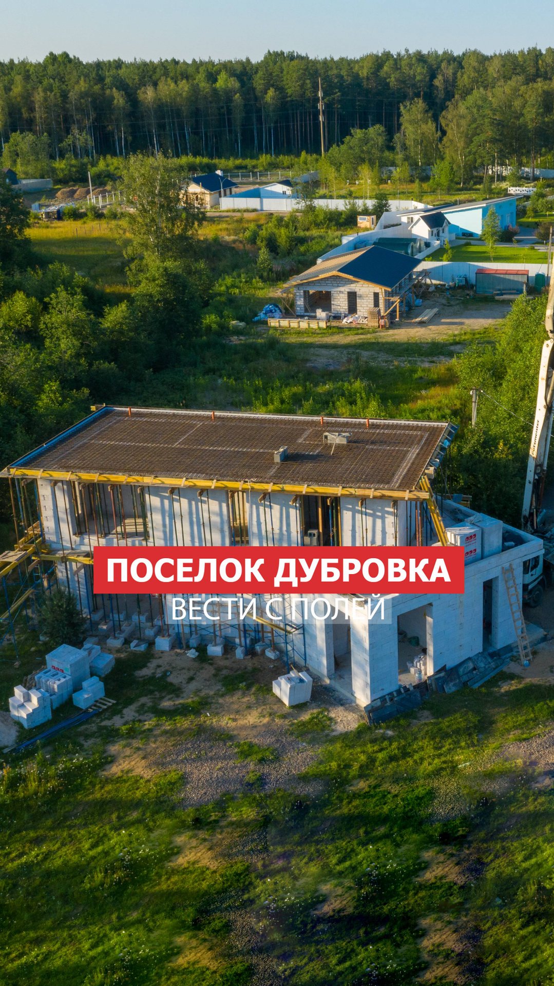 В ролике - особенности дома по проекту ГБ-332 в поселке Дубровка