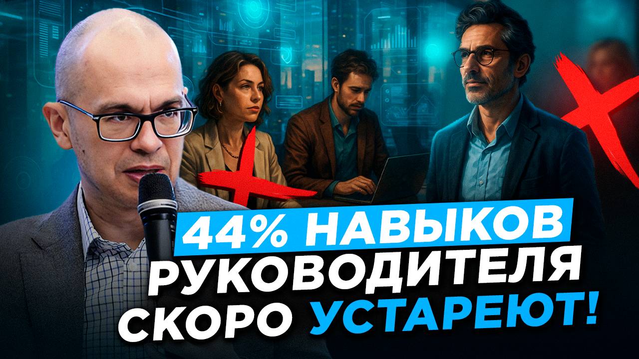 5 ключевых компетенций руководителя, которые не устареют завтра