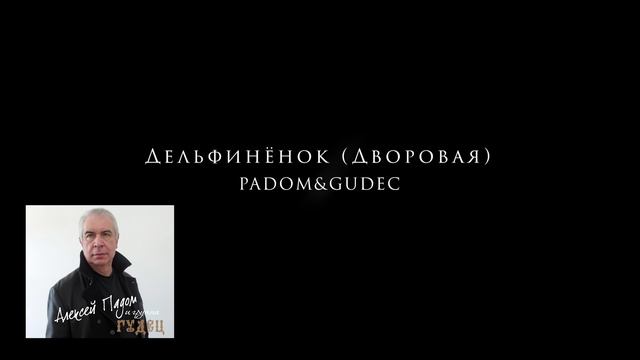 Дельфиненок и мама. Танцевальная версия