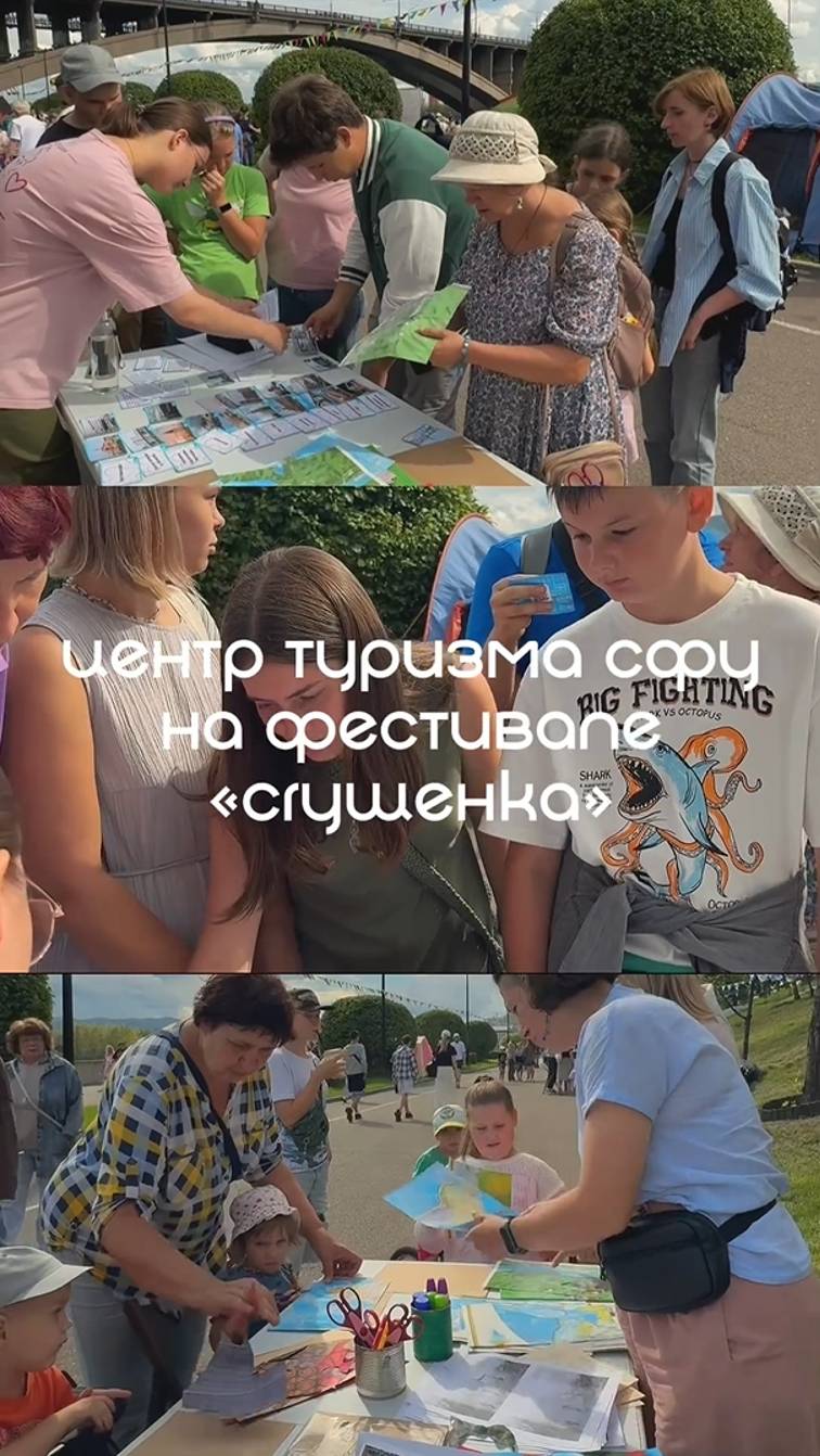 Центр туризма СФУ на «Сгущёнке» #shorts