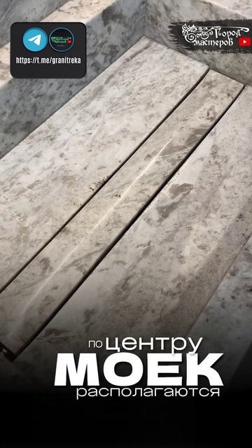 Столешница в су 🛁 с двумя интегрированными мойками и трапной системой слива 💦