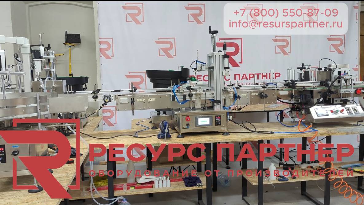 Настольная ротор. лин розлива и укупорки РП-Д-УПВ