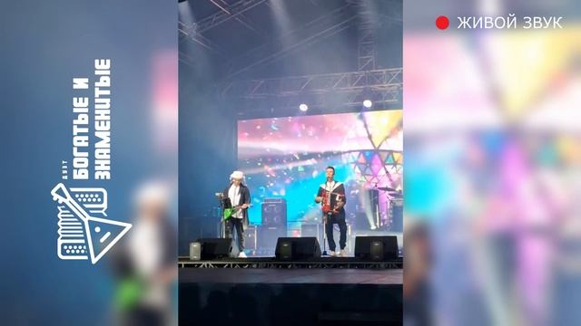 Кавер группа "Дуэт Богатые и Знаменитые"