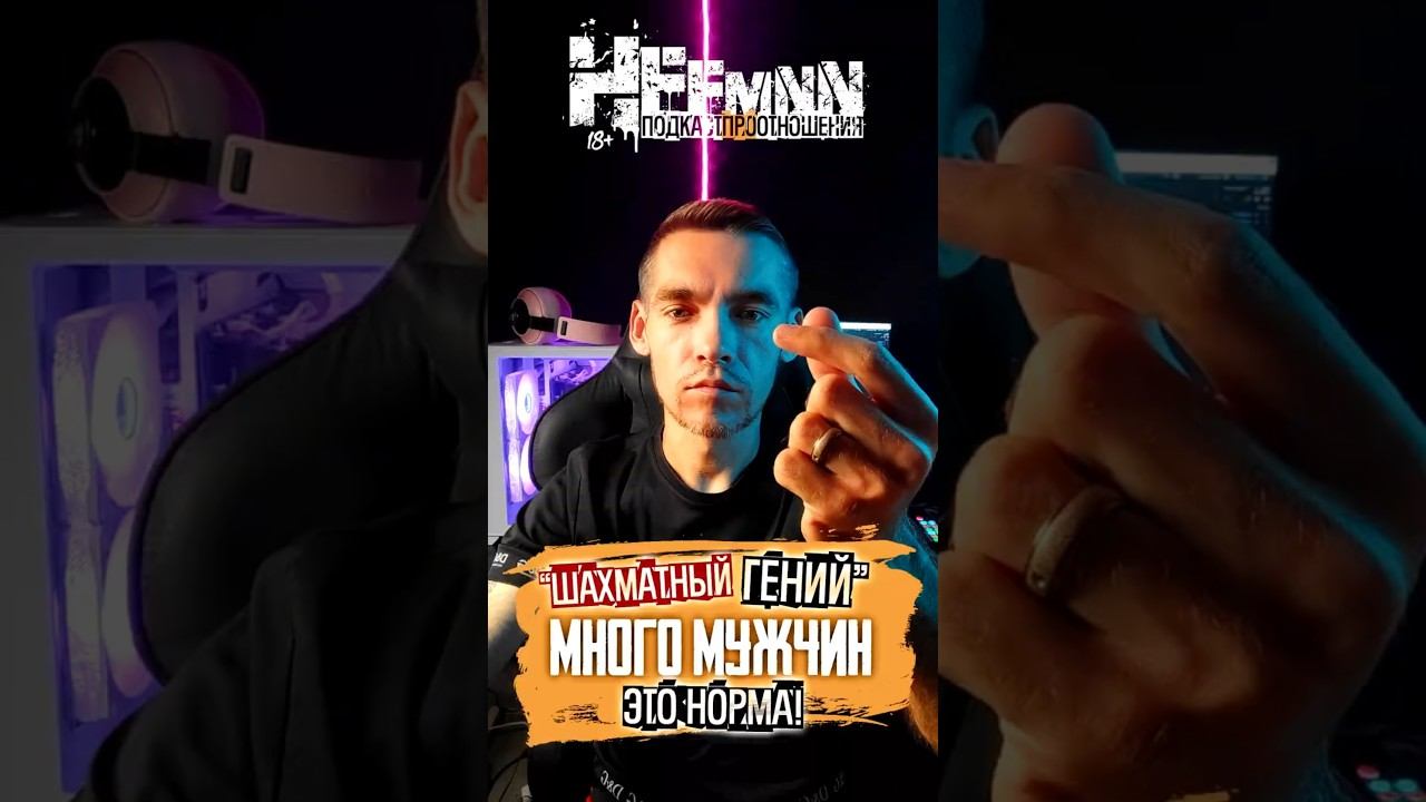 Много любовников это круто #психологияотношений #отношения #психология #мд #собчак