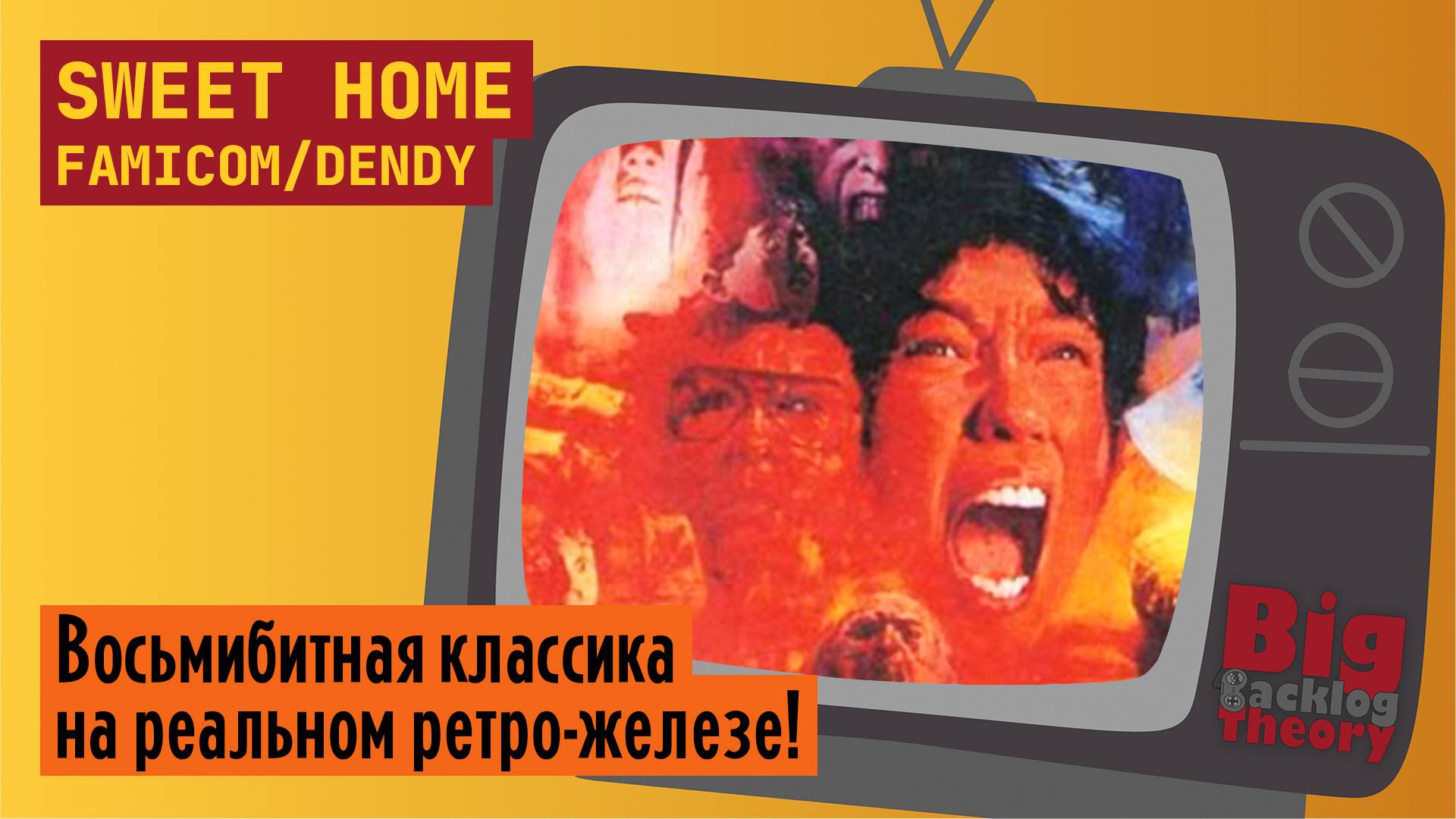 Дом, милый дом ► Sweet Home (Famicom / Dendy) (Firstrun) ► Стрим с реальной консоли (Vol. 1)