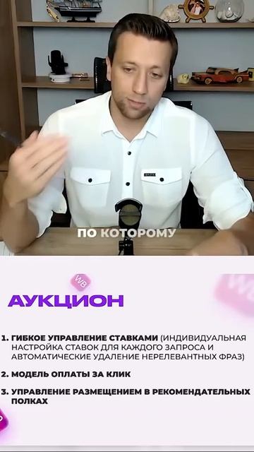 Реклама на Вайлдберриз изменилась - гибкое управление ставками