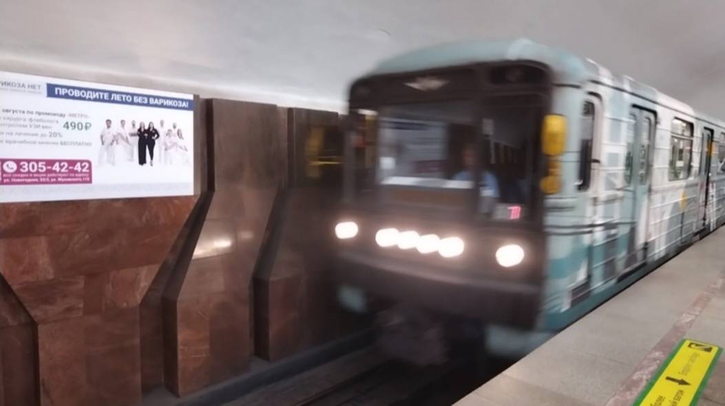 Поезд "Номерной" на станции Площадь Маркса