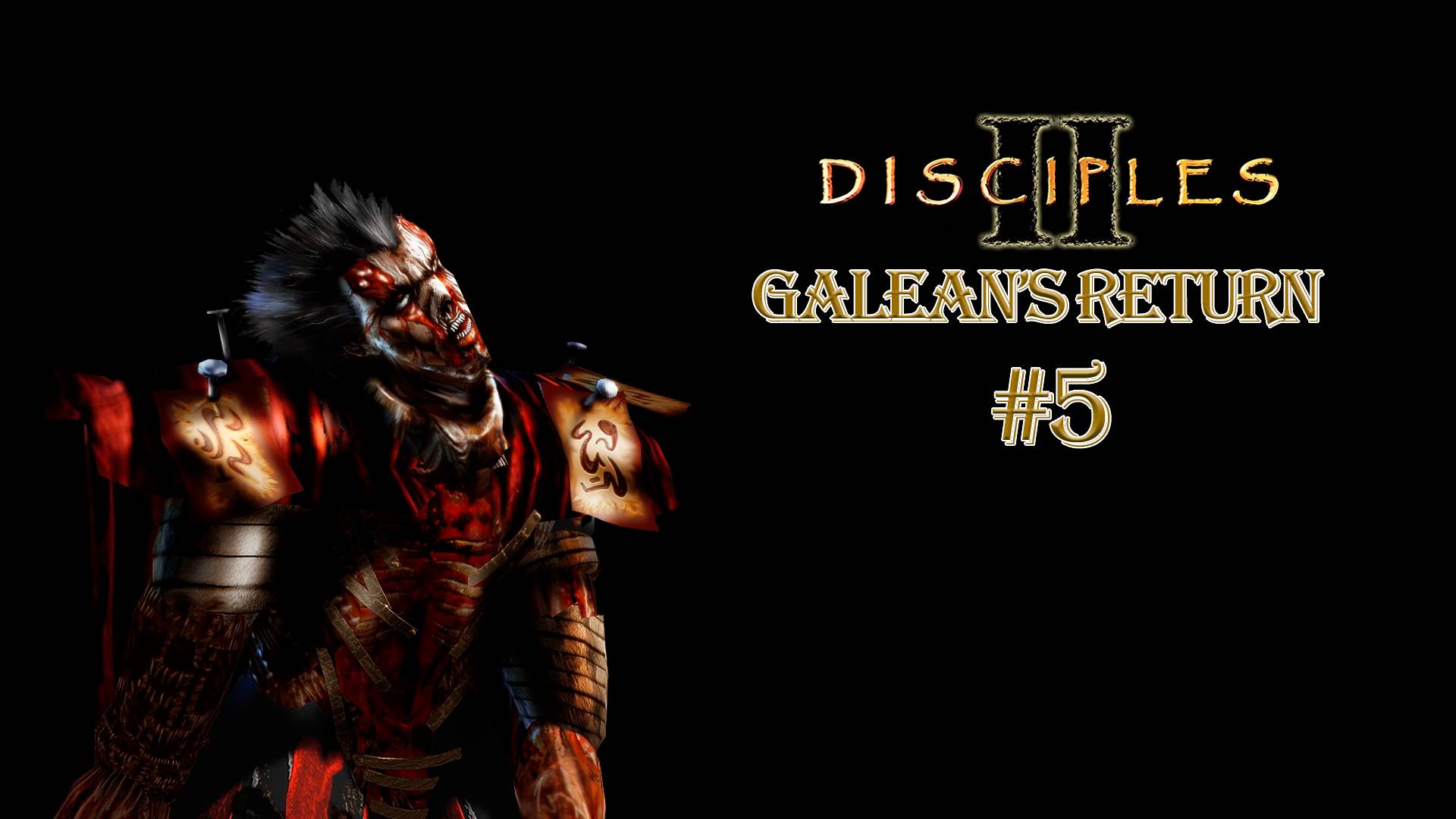 Столица людей пала №5 ► Disciples II Gallean's Return