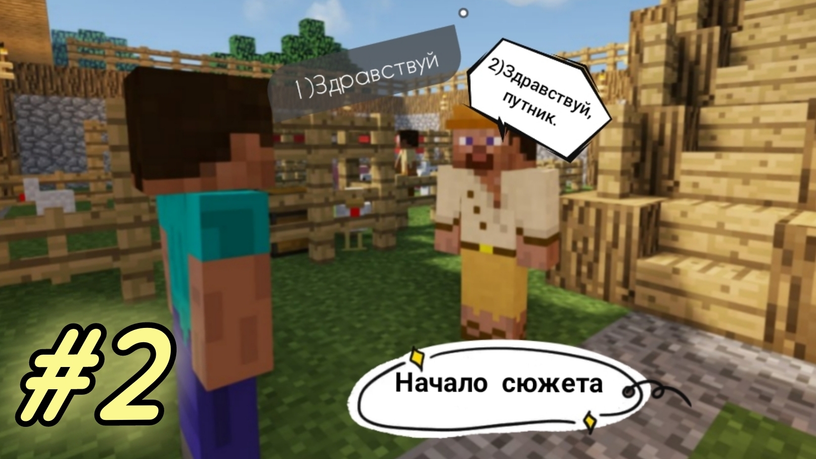 L.p Эволюционный мир #2 (сюжет)