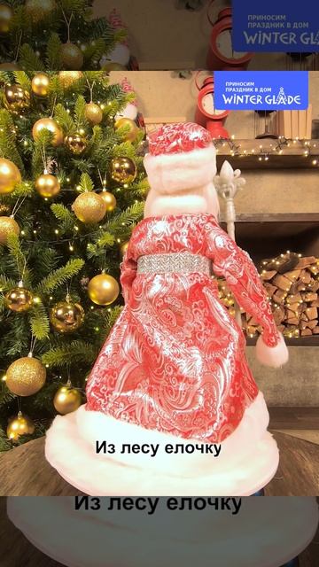 Обзор музыкального Деда Мороза под елку Winter Glade MS0140