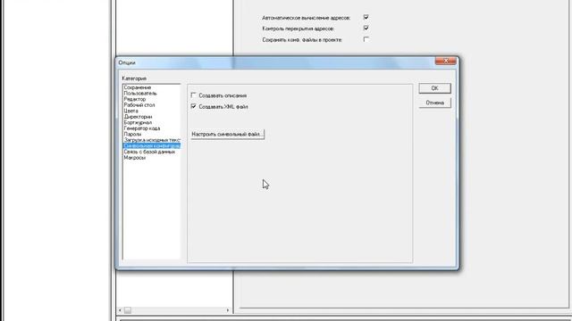 3. Настройка экспорта тэгов в Codesys