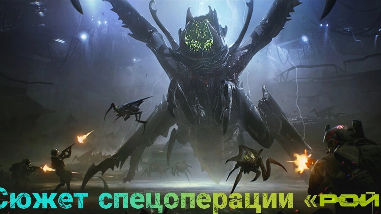 Warface - сюжет спецоперации «Рой» | Игрофильм Warface.