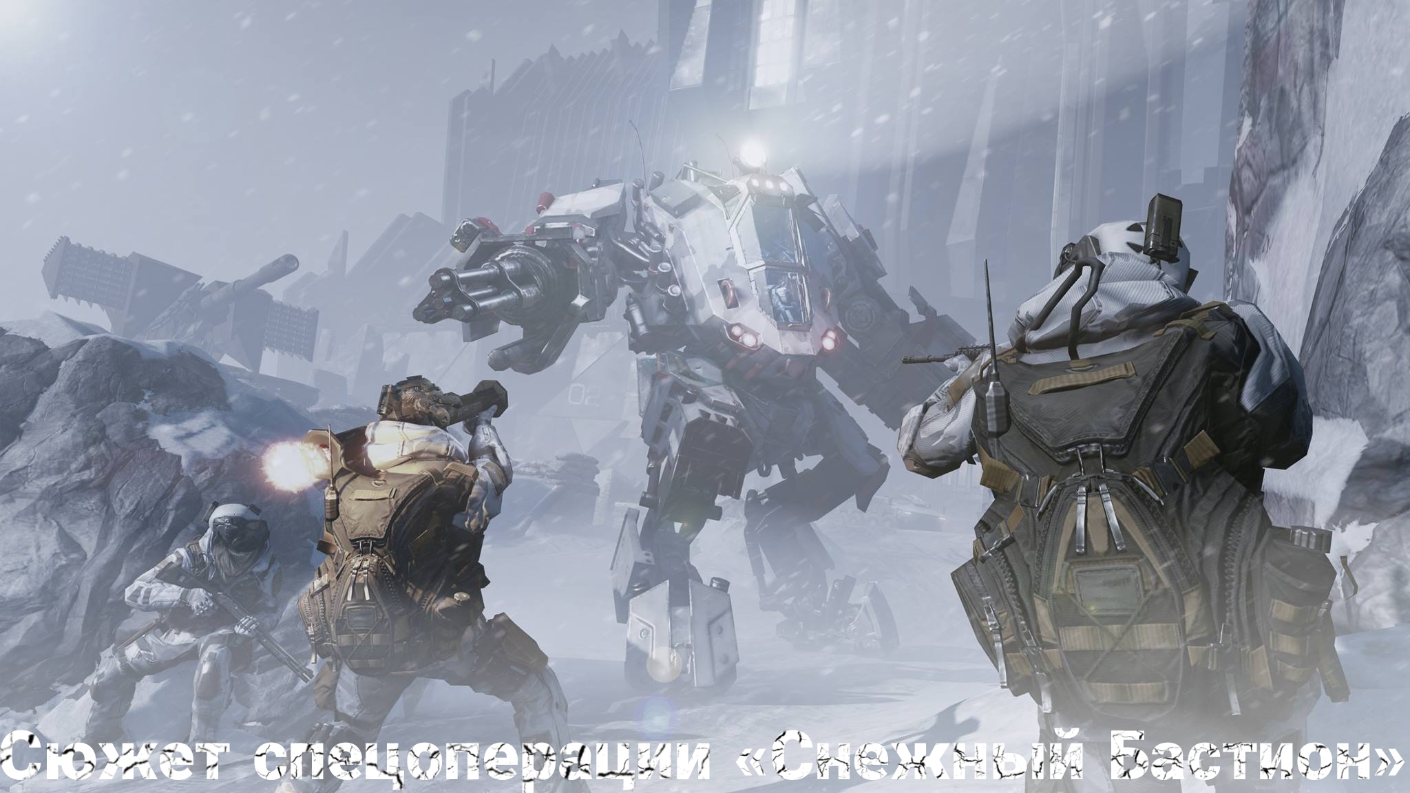 Warface - сюжет спецоперации «Снежный Бастион» | Игрофильм Warface.