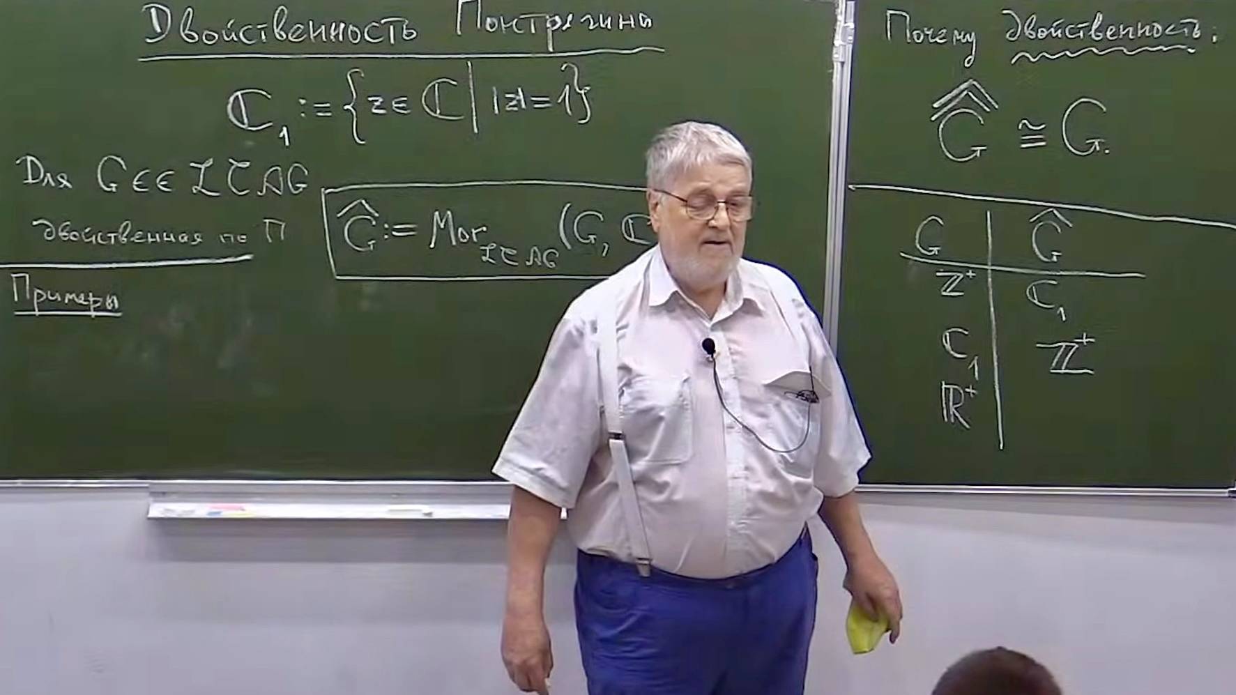 Двойственность Понтрягина, Лекция 1, Г.Б.Шабат