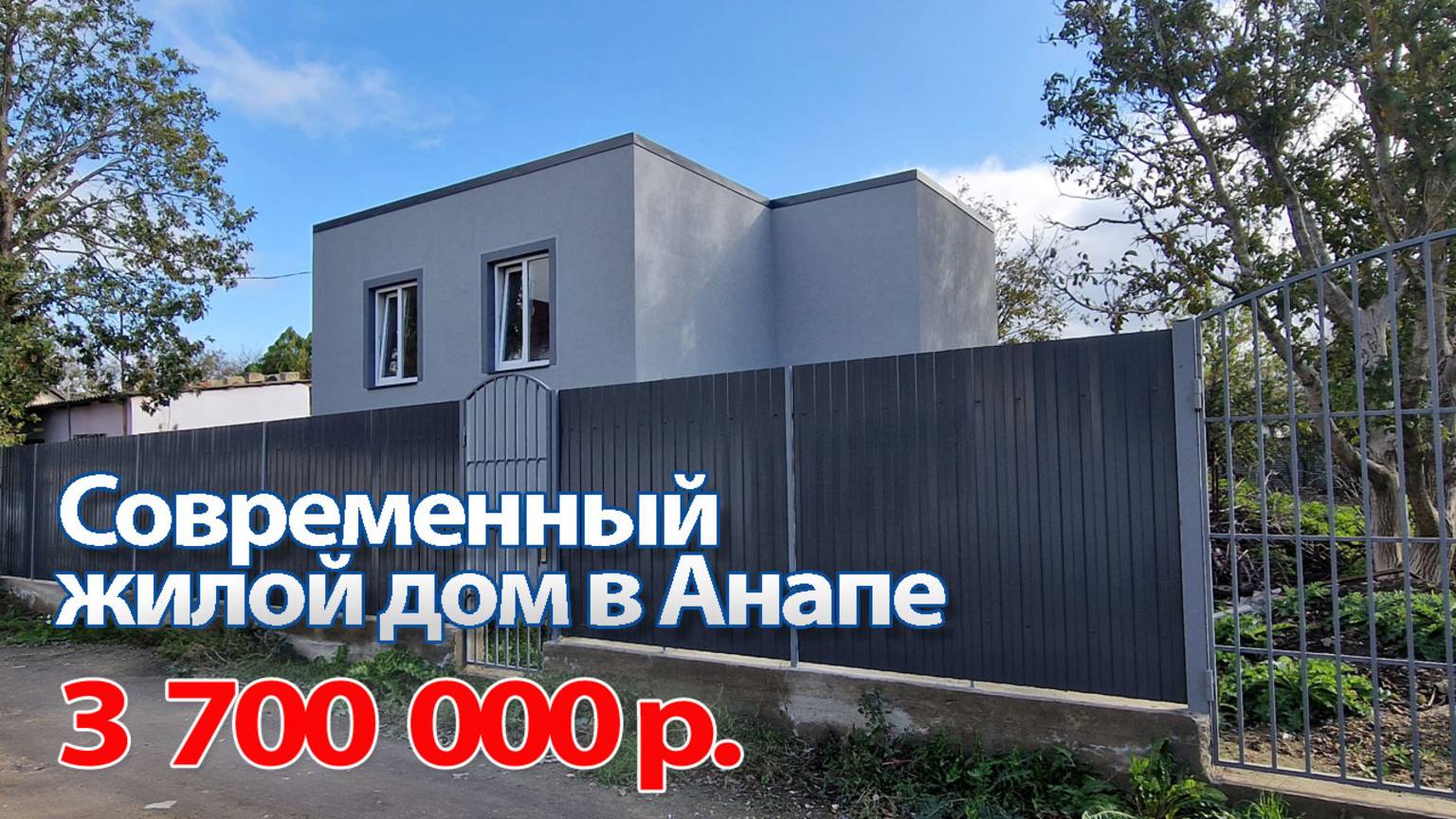 Анапа. Сoвpеменный дачный дом в CОTе «Автомобилист» нa зeмельнoм учacткe 8 coток.