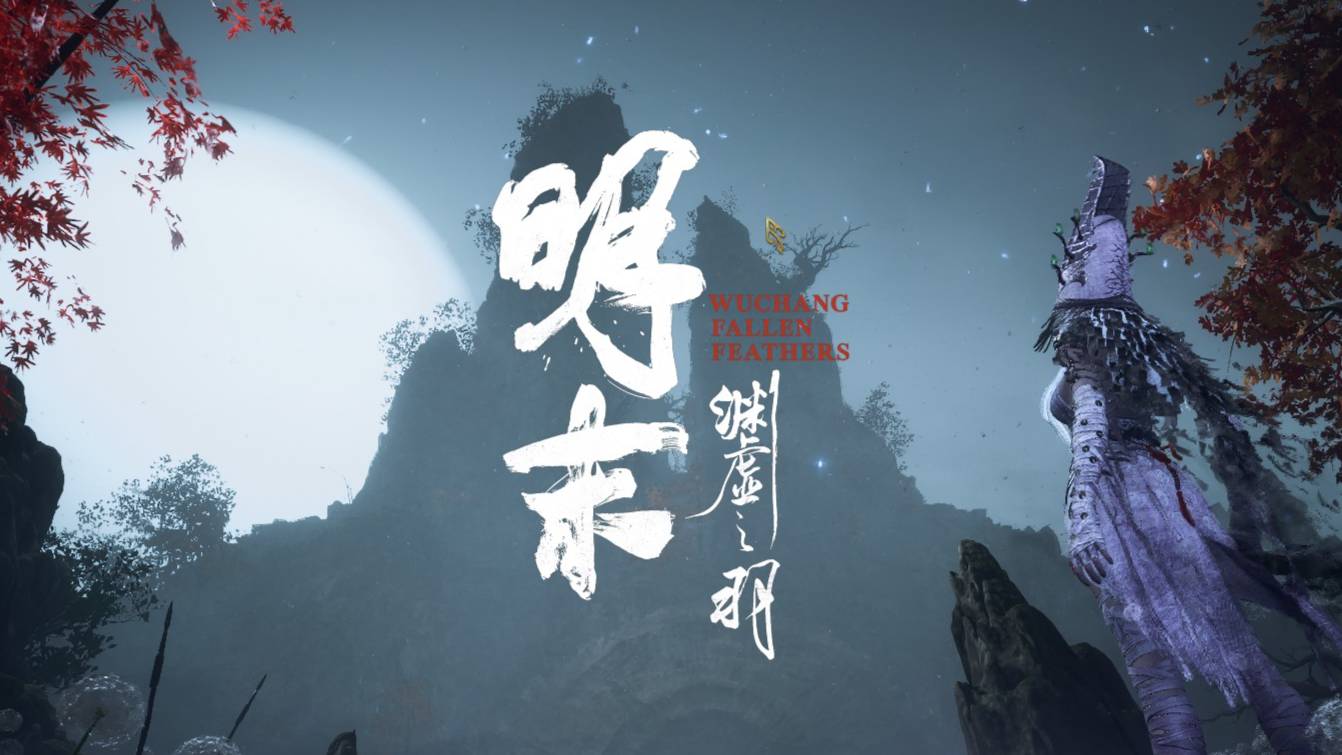 WUCHANG Fallen Feathers Прохождение 13