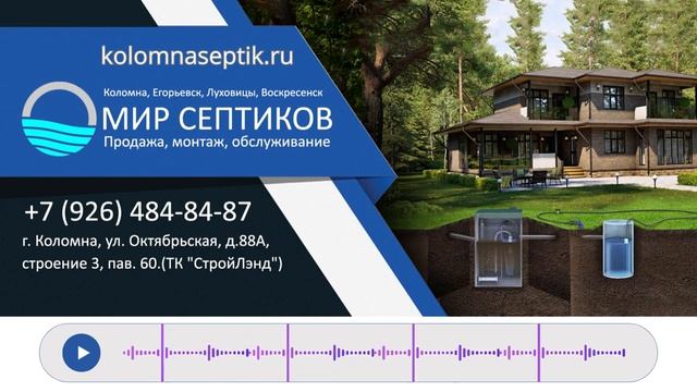 Отзыв клиента: Обслуживание и разморозка септика Топас