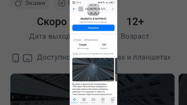5 ночей с квасозавом.