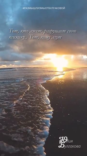Размышлизмы от Юлии Булгаковой ©️ Больше о жизни и не только: https://t.me/bulgakovacoach