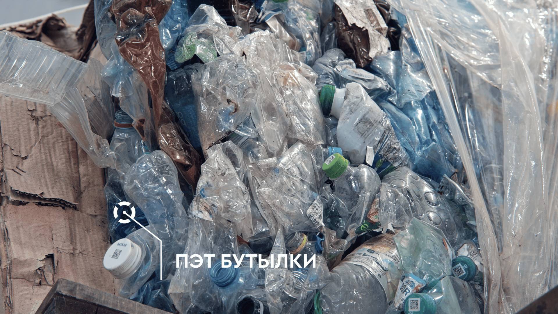 Измельчение ПЭТ-бутылок