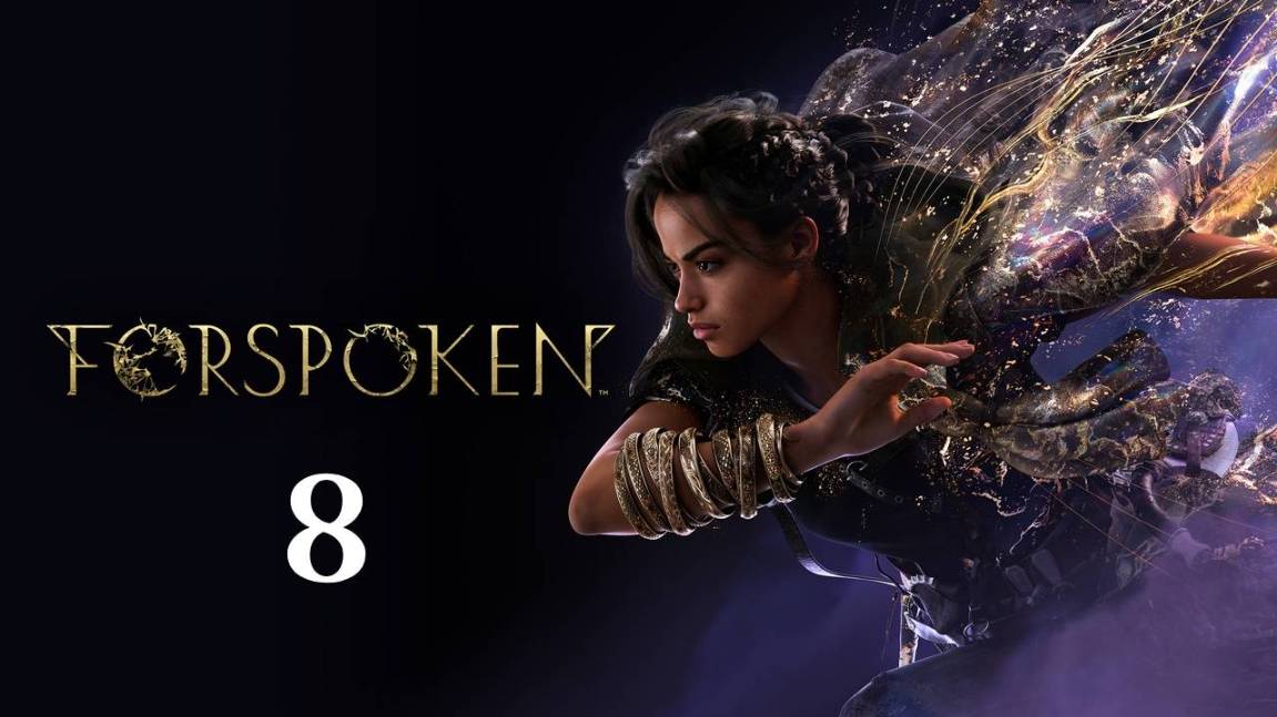 Прохождение➣FORSPOKEN➣008➣Начинается изучение мира!