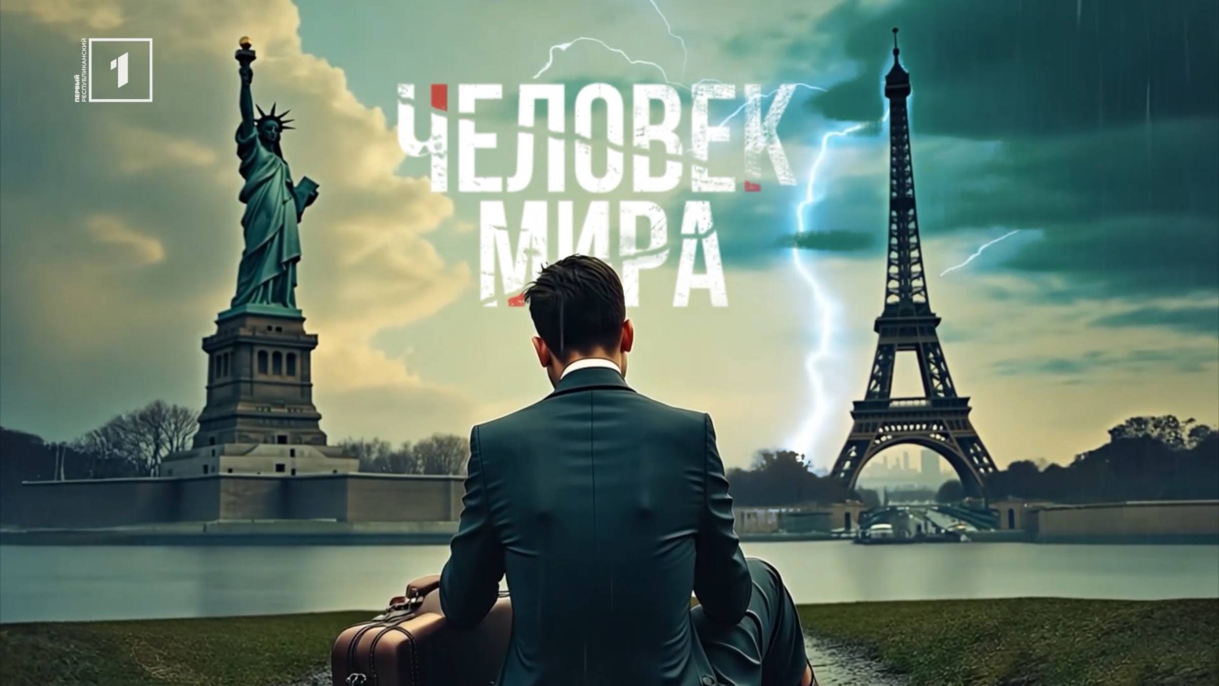 ⚡️ Олег Ясинский, бывший житель Чили в программе "Человек мира"