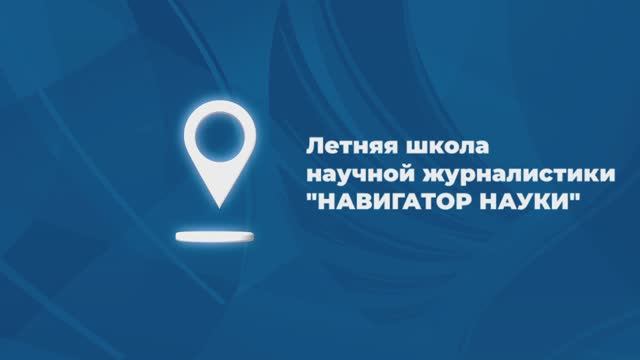 Летняя школа «Новый маршрут» лекция №7- Российские нейросети (часть 2)