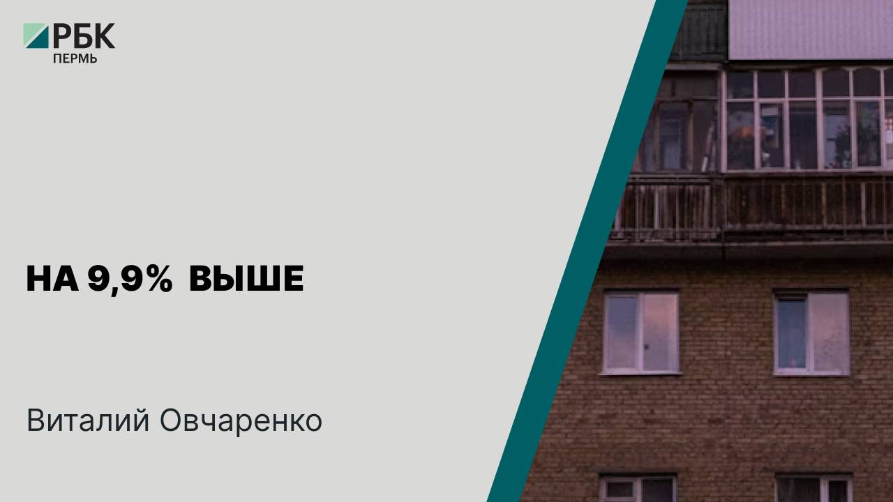 На 9,9%  выше | Виталий Овчаренко