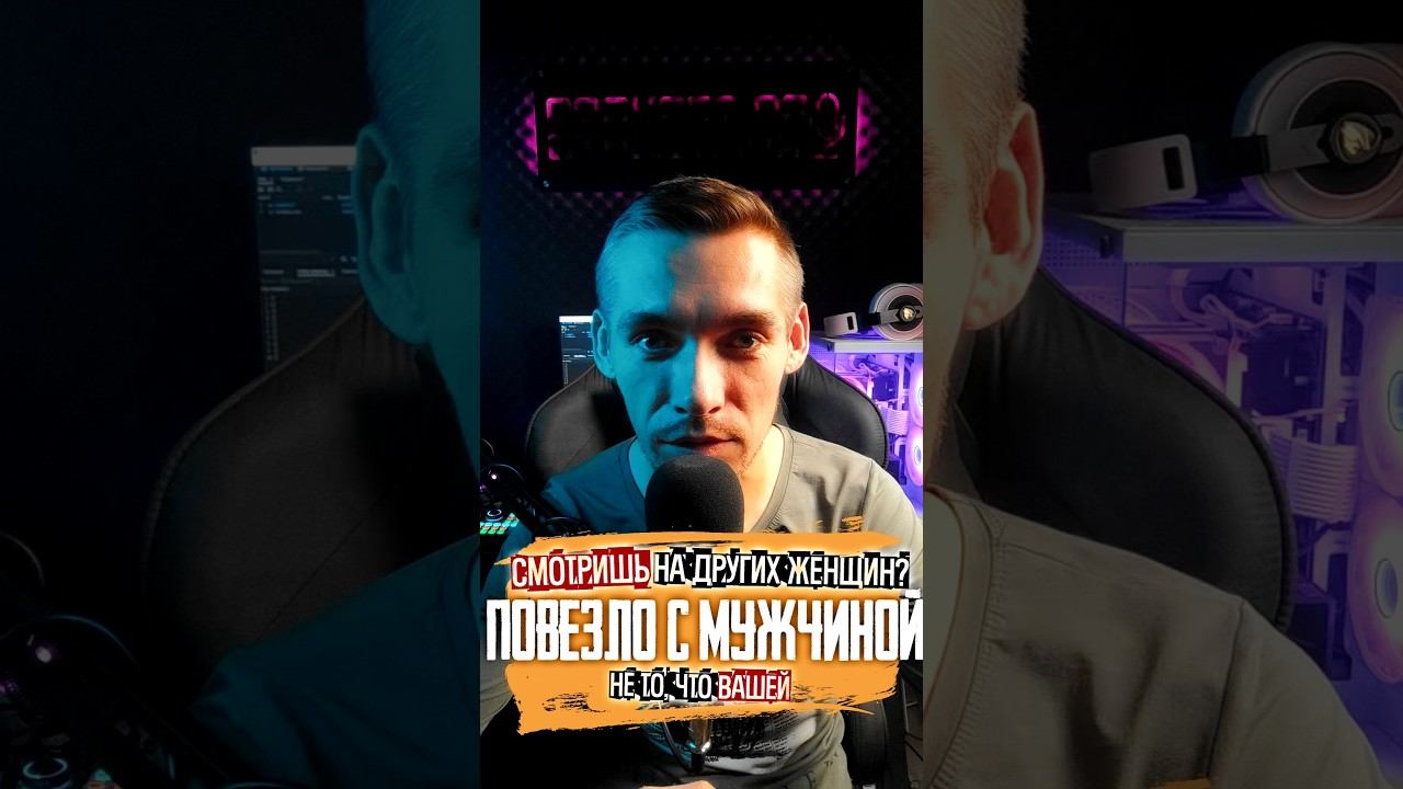 Ей повезло с мужчиной #психологияотношений #отношения #мд