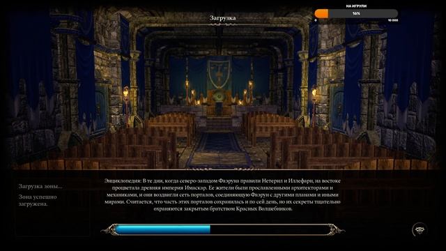 Dungeons & Dragons Neverwinter Nights 2 Enhanced Edition - #27 Дом Алданона и спасение заложников