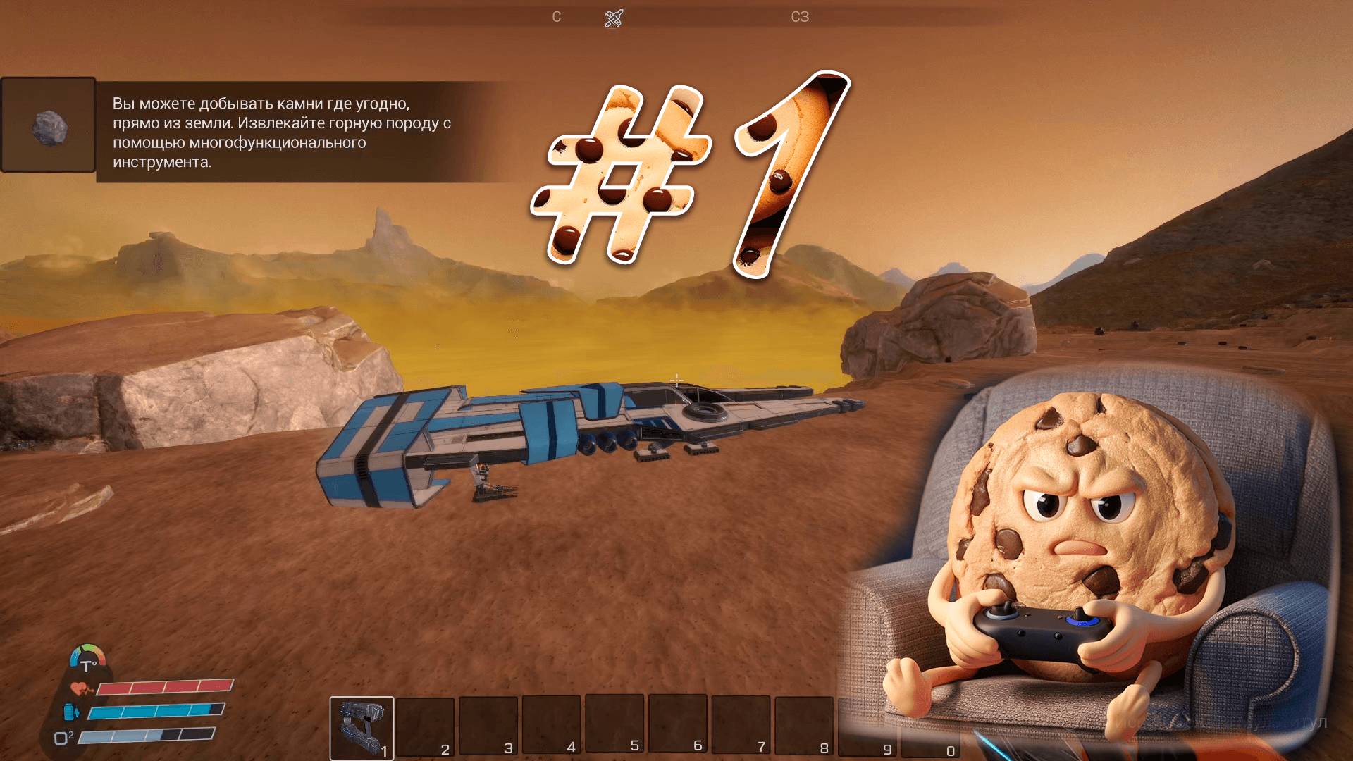 Eden Crafters #1 Новая планета