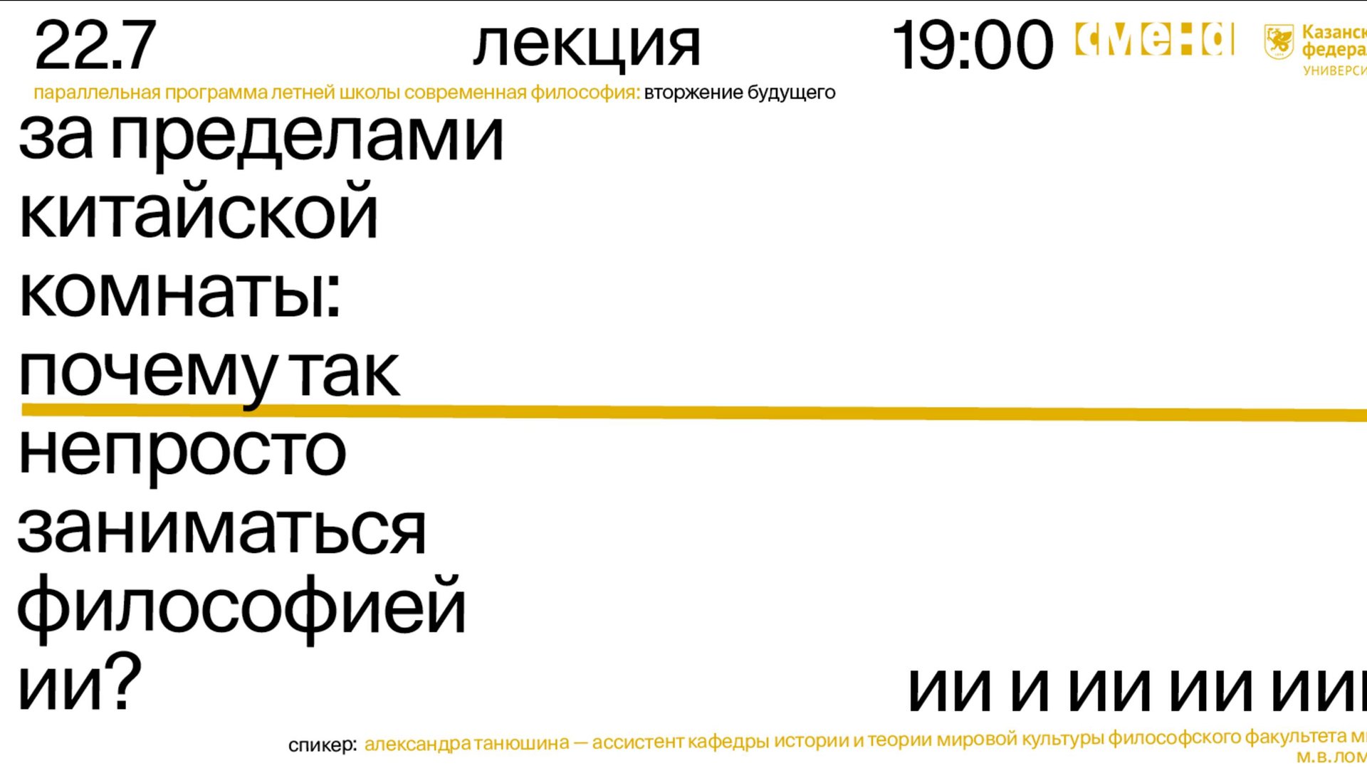 За пределами “Китайской комнаты”... — Александра Танюшина