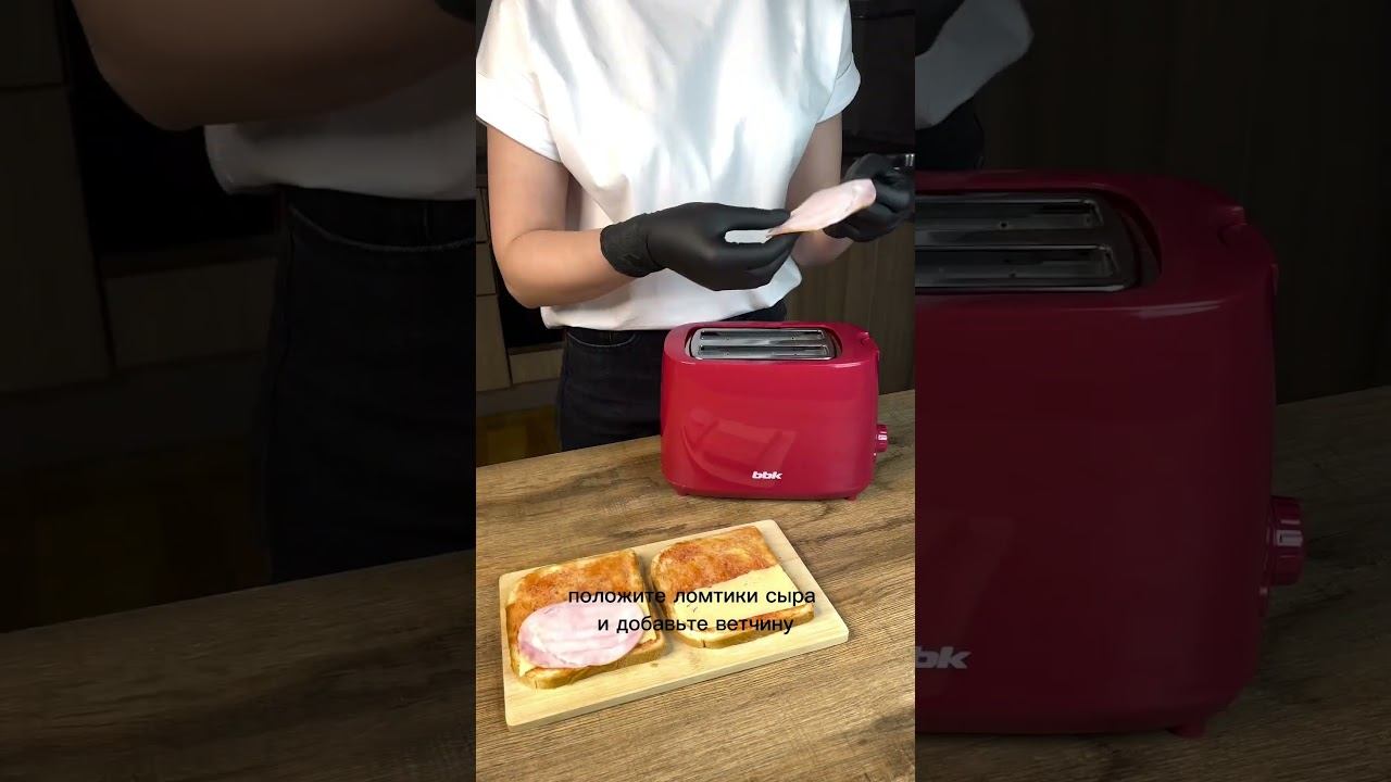 ЛАЙФХАК. КАК СДЕЛАТЬ СЭНДВИЧ В ТОСТЕРЕ