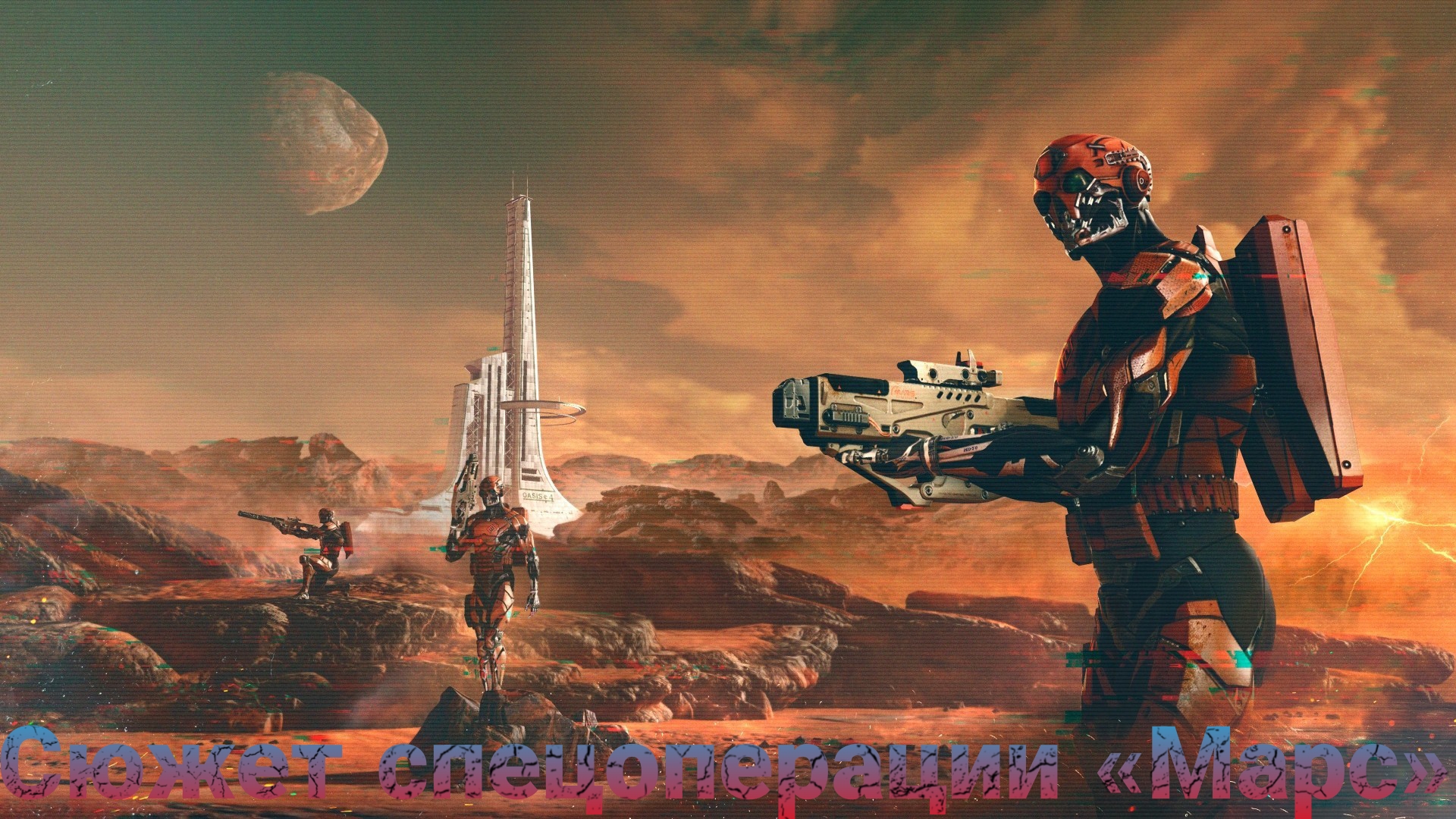 Warface - сюжет спецоперации «Марс» | Игрофильм Warface.