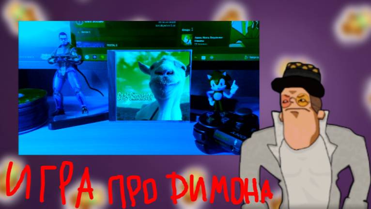 Нарезка стрима Димон (Xanda1r) смотрит "Дерьмовый Апзоор Goat Simulator Обзор Игры #6"