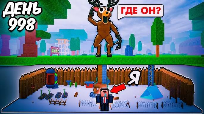 99 Ночей в лесу в Роблокс 🌲 Я ПРОЖИЛ 1000 ДНЕЙ ПОД КАРТОЙ в 99 Nights in the Forest Roblox!