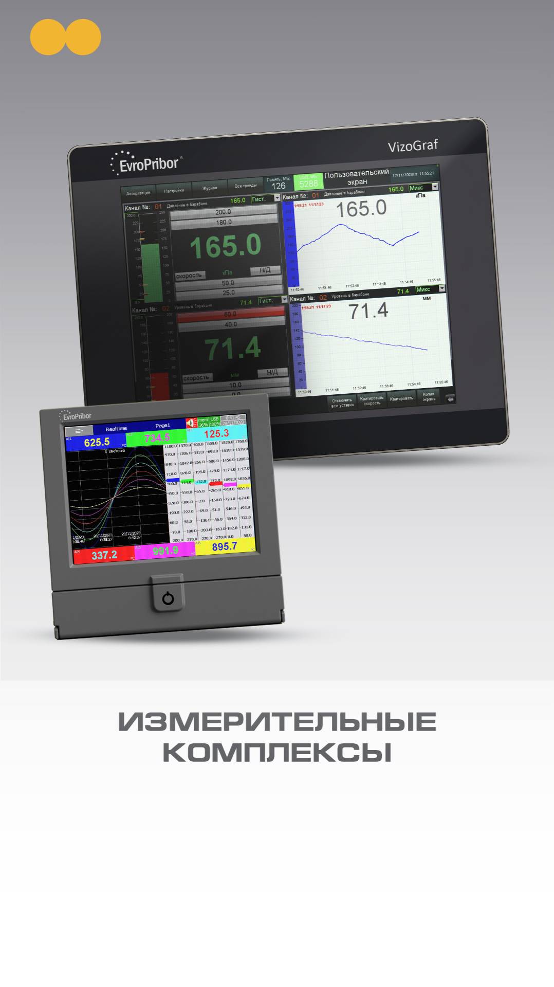 Безбумажный регистратор PR — будущее промышленного учета! #shots #новости #инновации #автоматизация