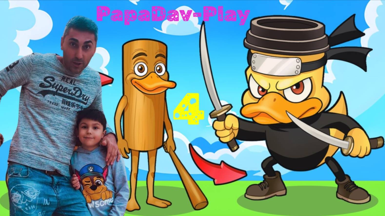 Duck Эволюшн. Часть 4