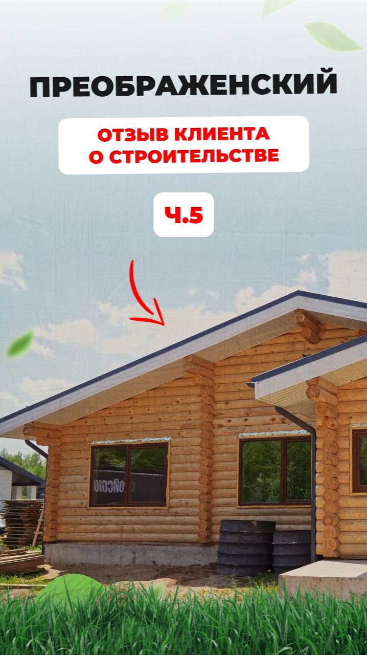 ВОТ ЧТО ГОВОРЯТ НАШИ ЗАКАЗЧИКИ! #shorts