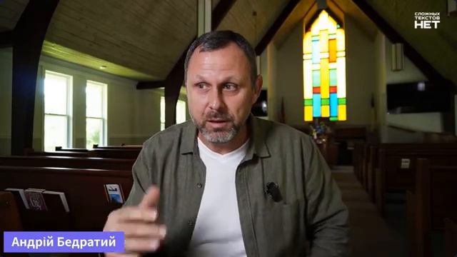 Как исполняются двойные пророчества. — Андрей Бедратый