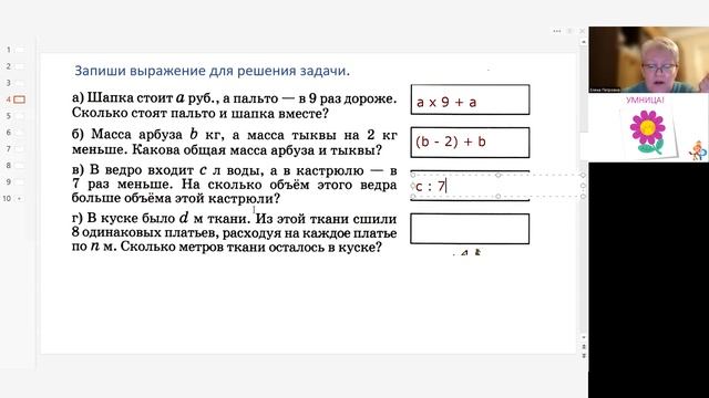 Математика 2-4 класс. Задачи с буквенными данными.  Задачи в 2 действия. Учебник Петерсон Л.Г. 3 кл.