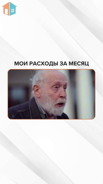 Мои расходы за месяц