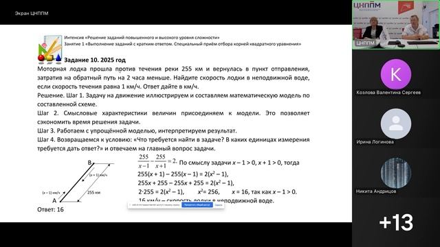 Выполнение заданий с кратким ответом. Специальный прием отбора корней квадратного уравнения.