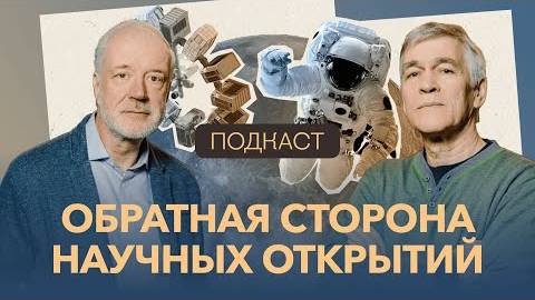 Сурдин и Семихатов