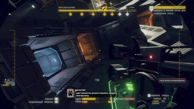 Прохождение Hardspace Shipbreaker 9