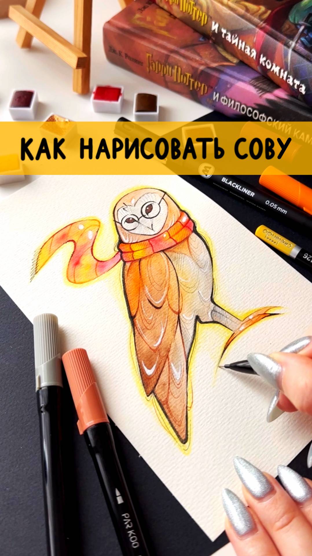 Как нарисовать сову Буклю |Видеоуроки рисования для детей от Lil.School