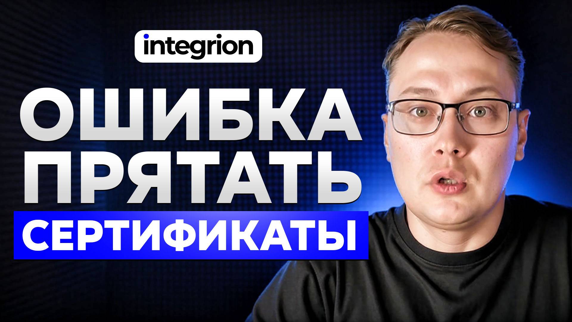 Как за 1 день поднять доверие на сайте: сертификаты и лицензии, которые продают