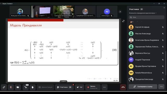 СТиМТТ №96 -- Илья Андреевич Усов 12.09.2025